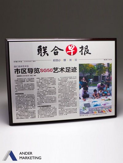 PW-NEWS Newspaper Article Plaques | Ander Marketing Singapore